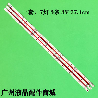 PPTVW42S创维42E361S42X6灯条