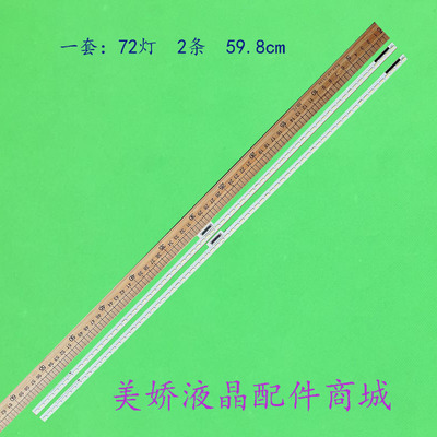 索尼KD-55X8000B/D55X8500B灯条
