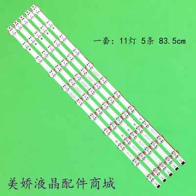 LG75UM7600PCA灯条11灯5条