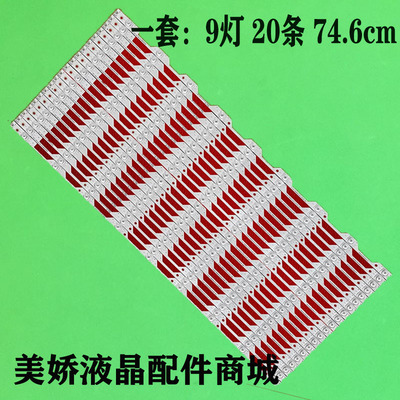 海信LED75M5000ULED75E7U灯条