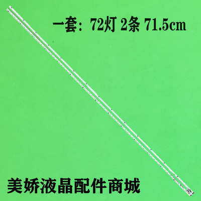 飞利浦BDL6530QT灯条RF-BS650012