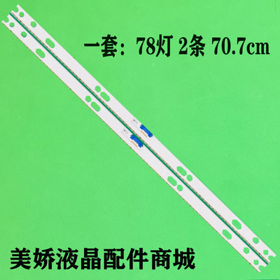三星65寸QA65UA65NU8000灯条