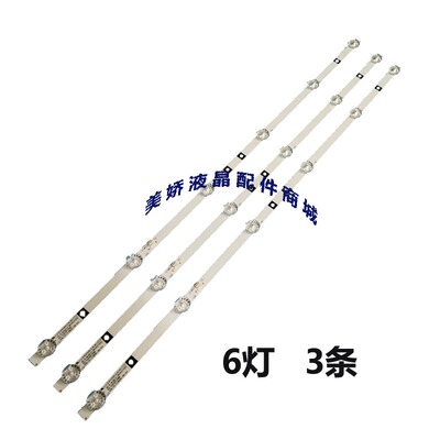 日松LED32HD510AL32M16灯条