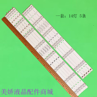 PhilcoPH55A17灯条CJ1.30