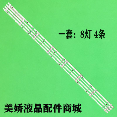 冠捷AOC50U2A50U2灯条背光灯