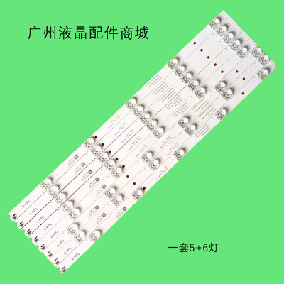 适用海尔55V3155U31灯条