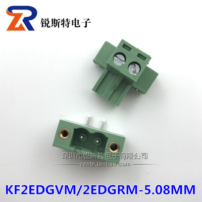 插拔式接线端子 KF2EDGVM/2EDGRM-5.08MM 2P 弯针/座 带定位柱