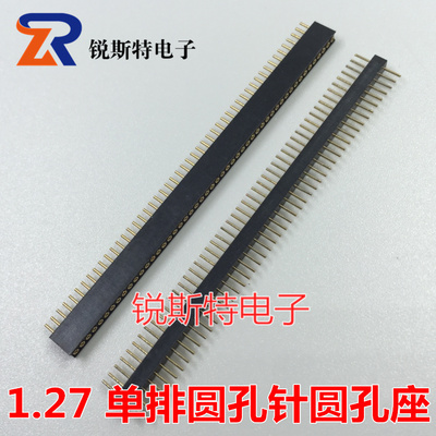 1.27mm 单排圆孔排针 1*50P 圆形排针 排母 1x50P/40P 镀金脚黄色