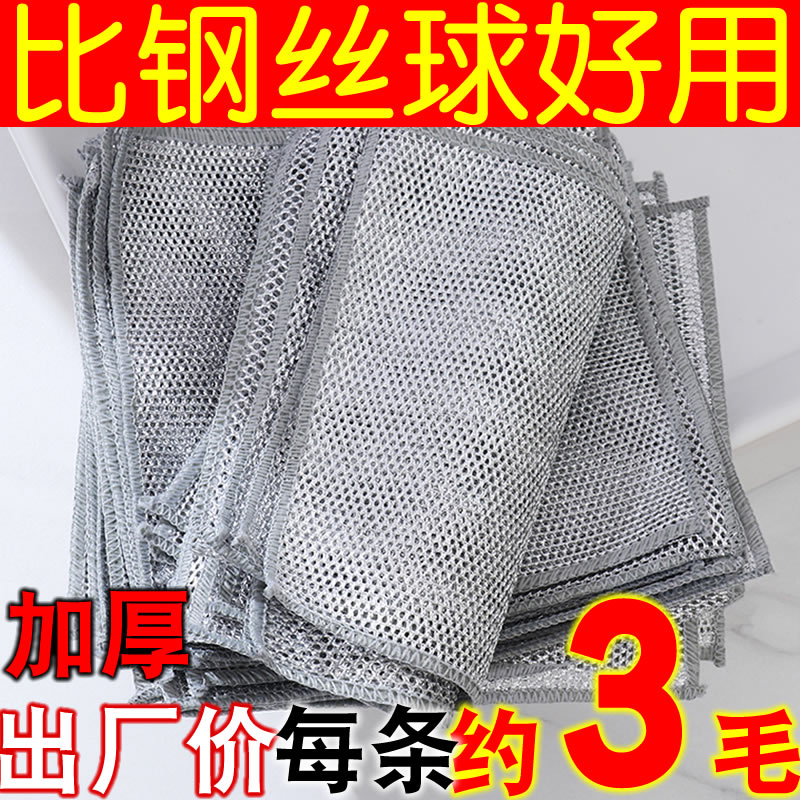 【比钢丝球耐用】网格不沾油日式洗碗布易洗抹布吸水刷锅除垢清洗