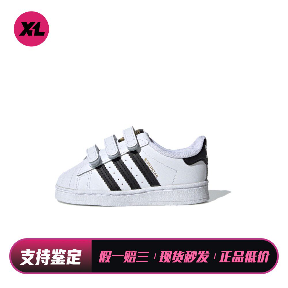 【喜樂运动】 adidas originals 学步鞋 低帮 四季通用 童 白色