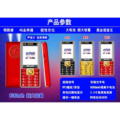 万德利N11新款4G全网通大屏大字大声直板按键超长待机电信老年机