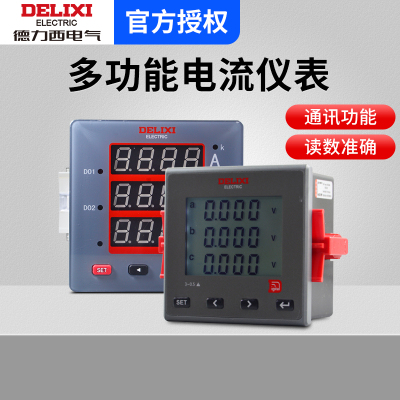 德力西PA/PD606L数显电流表电压表电能计量RS485单相三相多功能表
