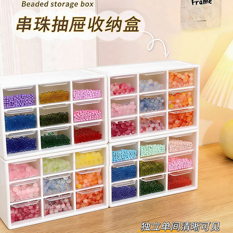 九宫格透明抽屉式桌面琉璃珠可叠加分格diy饰品配件串珠收纳盒