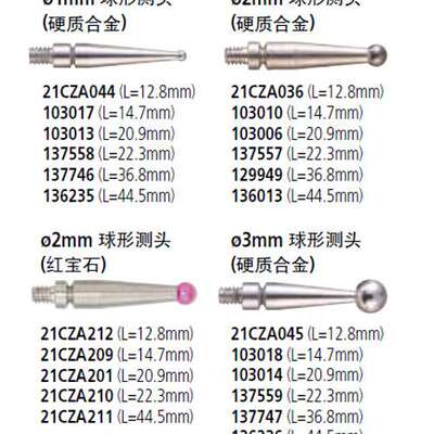 原装日本三丰杠杆表测针百分表测针103006 Φ2mm球头硬质合计测头