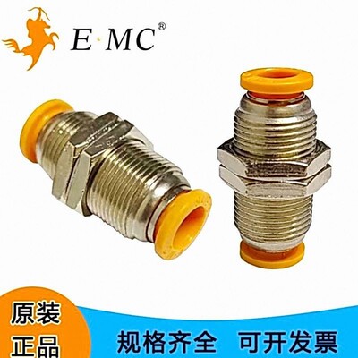 EMC亿太诺气动穿壁隔板快插板ZPM4 6 8 10 12气管快速接头
