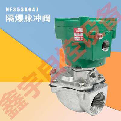 三寸淹没式脉冲阀 脉冲阀DN50  660 kPa PRESS 125 PSI