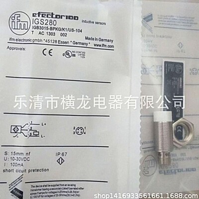 现货热卖IGS246 IGS280 IGS245 IGS288电感式接近开关传感器