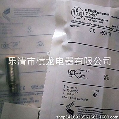 现货热卖IF5538 IF5493 IF5740 IF5345 IF5712电感式传感器