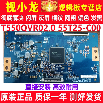 技改55T25-C00 T550QVR02.0海信LED55EC760EC LED55K720UC逻辑板