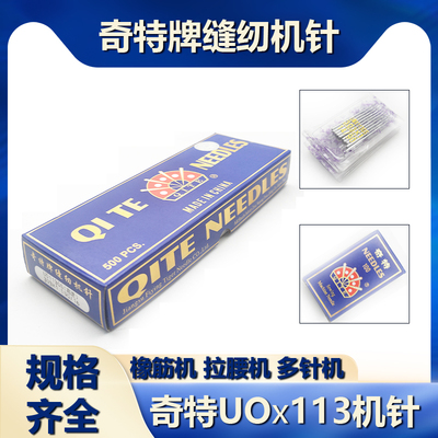 飞虎UOX113GS机针拉腰机多针机针