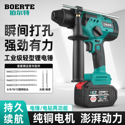 伯尔特迷你电锤锂电池无刷锤钻