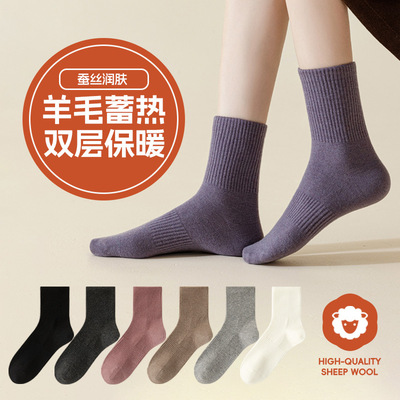 【2双装】袜子秋季羊毛保暖中筒袜升温蓄热无骨女袜秋冬加厚白色