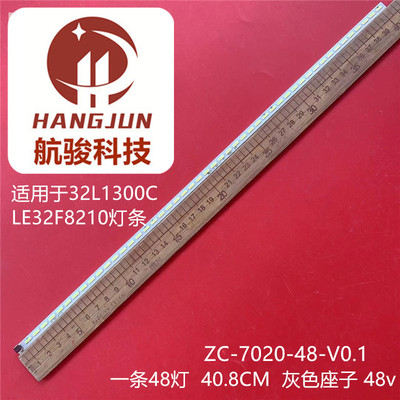 适用TCL LE32F8210 32L1300C 32L1307C ZC-7020-48-V0.1灯条