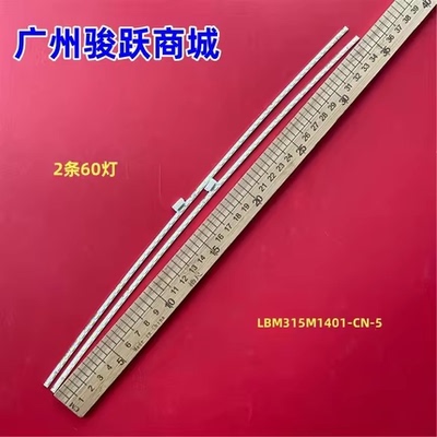 适用华硕XG32VQ XG32V CQ32G1灯条LB31513 VF_01 LB31513 VE_01