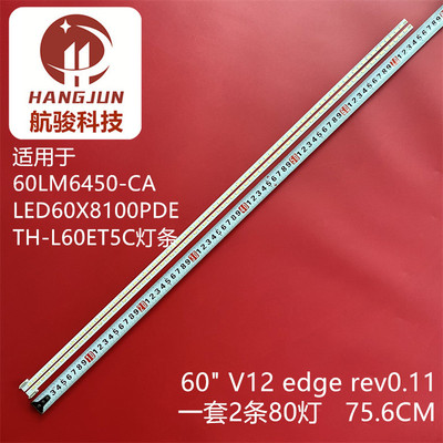 适用60LM6450-CA 60M6450-CA 松下TH-L60ET5C LED60X8100PDE灯条
