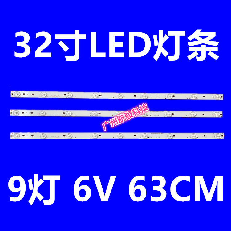 适用组装机32寸液晶电视LED通用灯条杂牌机LED灯条63厘米9灯6V3V_虎窝淘