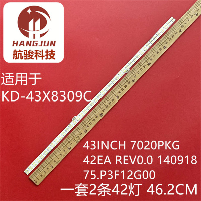 适用KD-43X8309C 43INCH 7020PKG 42EA 140918 75.P3F12G00灯条