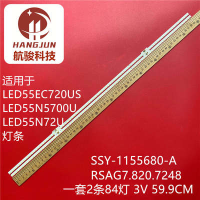 适用海信LED55EC720US LED55N72U LED55N5700U SSY-1155680-A灯条