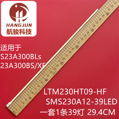 适用S23A300B LS23A300BS/XF LTM230HT09-HF SMS230A12-39LED灯条