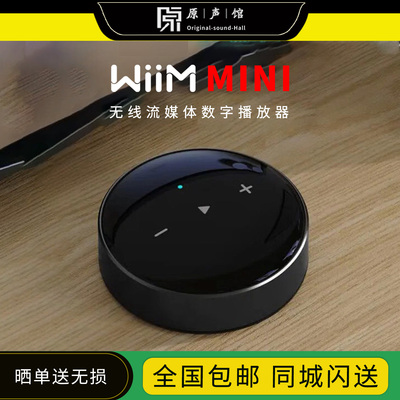 美国wiim mini 音频无线数字hifi播放器串流无损音乐airplay数播