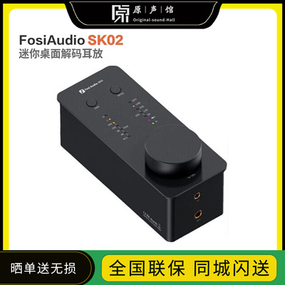 Fosi Audio弗西 SK02台式解码耳放USB解码器typec发烧级HIFI声卡