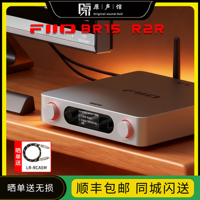 飞傲BR15台式蓝牙解码前级一体机