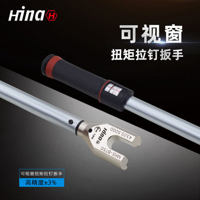 海纳AW-MAS-BT30加工中心数控刀柄可视窗数控拉钉扭矩扭力扳手