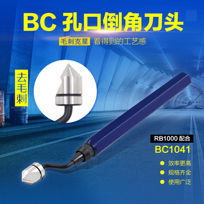 RB1000铝合金快夹式铝合金修边器金属刮边刀BC1041毛刺修边刀片