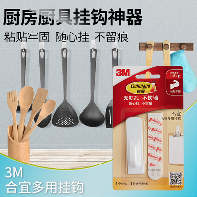 3m牢固无痕实用中号挂钩