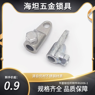 RG006-1不锈钢锁杆连接件固定配电柜威图柜门拉杆配件直销