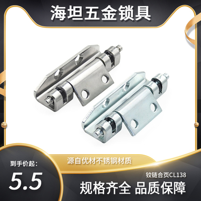 CL138 碳钢配电箱开关设备控制柜门隐藏式暗工业不锈钢铰链合页