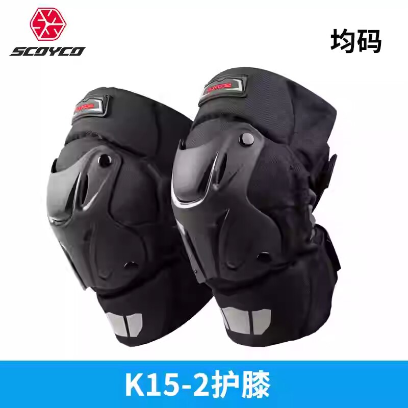赛羽夏季护膝越野摩托车骑行护膝机车护具防风防摔男骑士装备护腿
