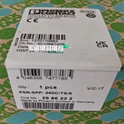 2986232 菲尼克斯可编程安全继电器 PSE-SPP-24DC/TS/S