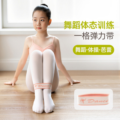 【老师推荐】双腿并拢弹力带