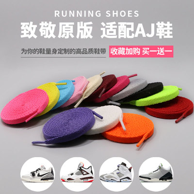 适配aj1mid湖人紫色碎aj36鞋带