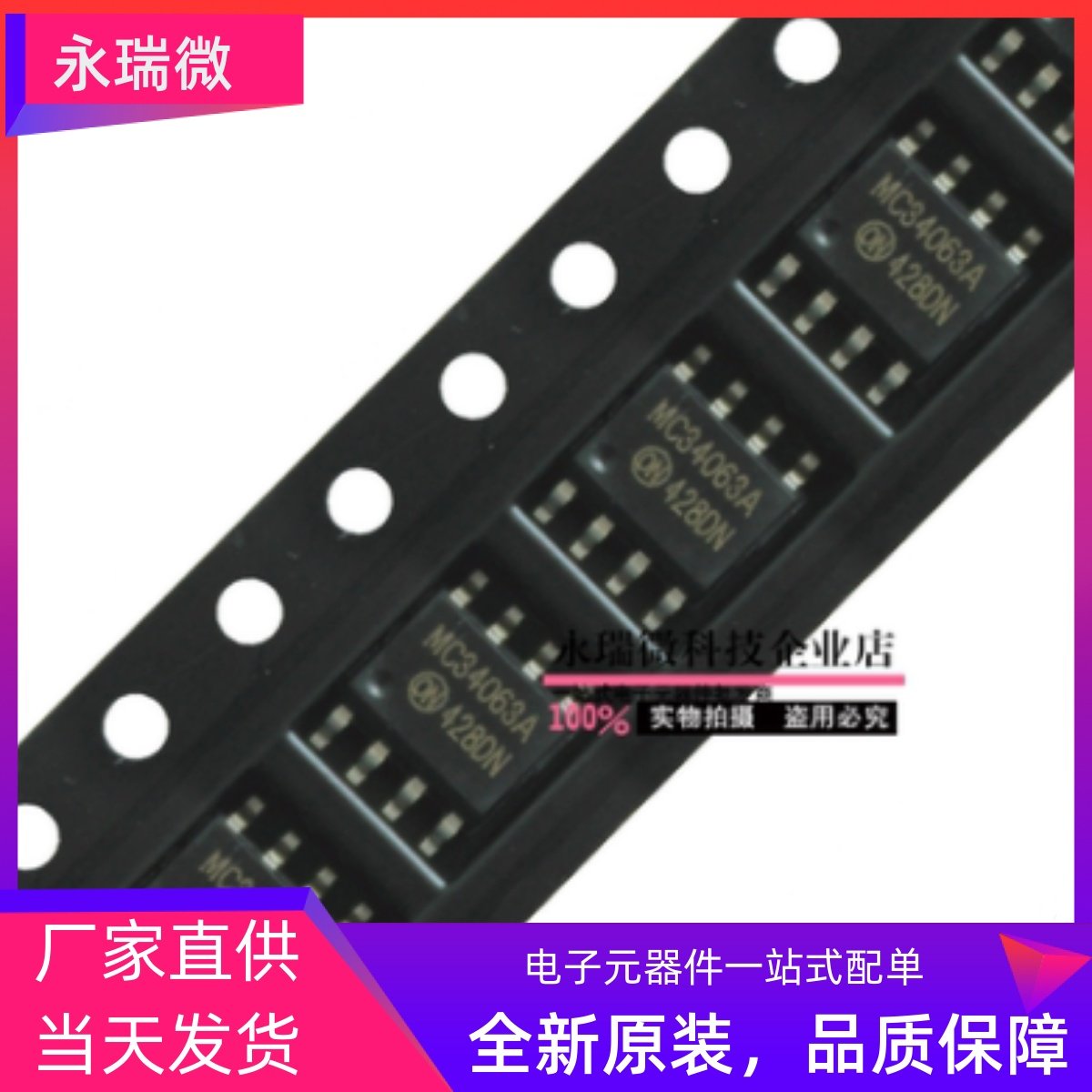 全新 34063 MC34063A 1.2A 35V SOP-8稳压器切换/DC-DC贴片_虎窝淘
