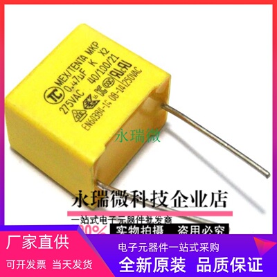 安规电容电容国产0.47UF