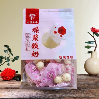 新疆玫瑰味奶酪零食伴手礼包邮