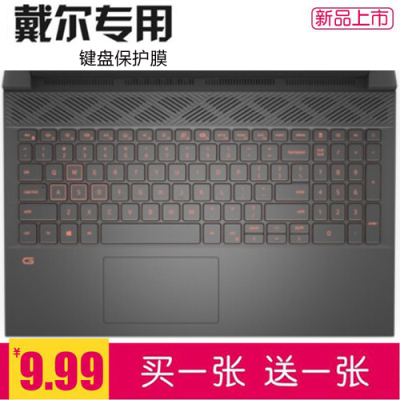 5520键盘游匣G15寸55115510G15膜55255530戴尔垫笔记本15.6