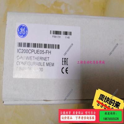 GE 模块 IC200CPUE05-FH【议价】